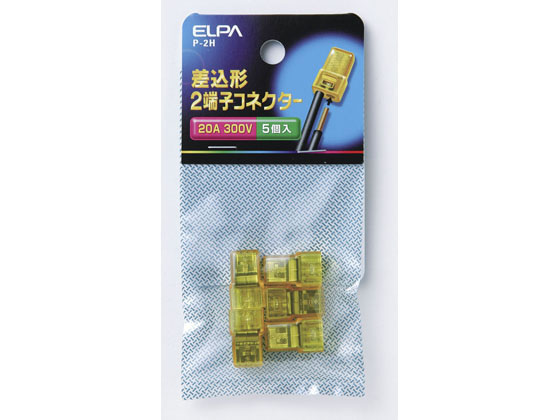 【商品説明】●配線小物パーツ【仕様】●定格：300V20A●適合電線範囲：単線／1．6、2．0mm2●入数：5個【検索用キーワード】朝日電器　あさひでんき　アサヒデンキ　ASAHIDENKI　エルパ　えるぱ　ELPA　elpa　差込み型コネ...