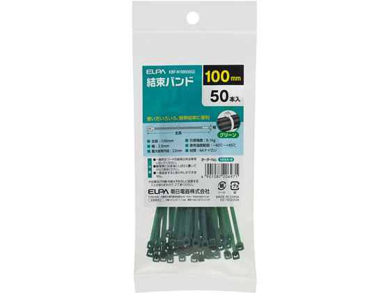【商品説明】●使い方いろいろ、簡単結束に便利【仕様】●全長：100mm●幅：2．5mm●最大結束内径：22mm●引張強度：8．1kg●使用温度範囲：−40℃〜＋85℃●材質：66ナイロン●50本入●カラー：グリーン【検索用キーワード】朝日電...