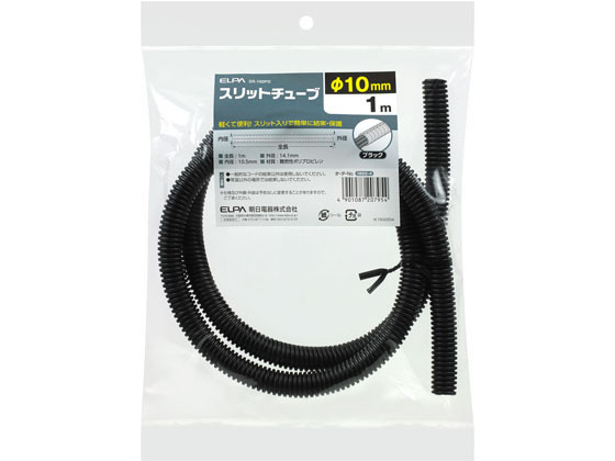 【商品説明】●軽くて便利！スリット入りで簡単に結束・保護【仕様】●全長：1m●内径：10．5mm●外径：14．1mm●材質：難燃性ポリプロピレン●カラー：ブラック【検索用キーワード】朝日電器　あさひでんき　アサヒデンキ　ASAHIDENKI...