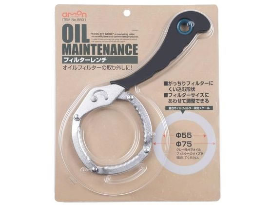 【商品説明】がっちりフィルターにくい込む形状フィルターサイズにあわせて調整できます【仕様】●仕様：適合オイルフィルターサイズ／直径55〜75mm●材質：本体／スチール、グリップ／合成樹脂●内容物：フィルターレンチ1個●注文単位：1個【備考】...