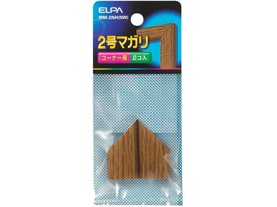 【商品説明】●配線モールを直角に曲がる際のジョイントとして使用します。●はめ込み式ですので取付けが簡単で、きれいに仕上がります。【仕様】●コーナー用●2号●入り数：2個入り●カラー：ナチュラル【検索用キーワード】朝日電器　あさひでんき　アサ...