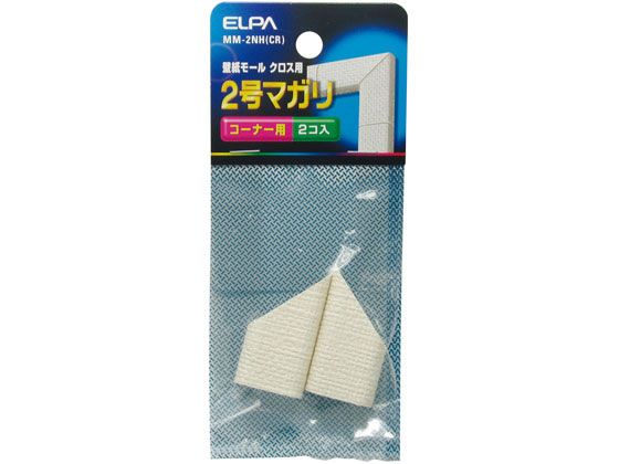 【商品説明】●2号●配線モールを直角に曲げる際のジョイントとして使用します。●はめ込み式ですので、取り付けが簡単で、きれいに仕上がります。●モールのカバー部分を2〜3cmスライド又はカットし、上からはめ込んで取り付けます。【仕様】●カラー：...