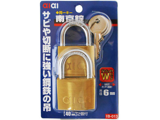 【仕様】●材質：本体／真鍮、吊／鋼鉄【備考】※メーカーの都合により、パッケージ・仕様等は予告なく変更になる場合がございます。【検索用キーワード】和気産業　ワキ　わき　南京錠同一キー　35mm　2個入　35mm　35ミリ　1セット　1パック　...