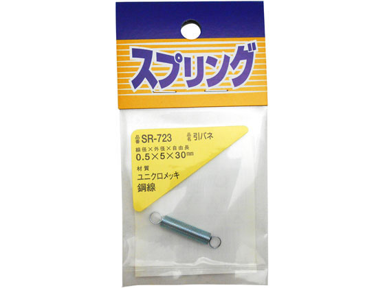 【仕様】●材質：本体／ユニクロメッキ鋼線【備考】※メーカーの都合により、パッケージ・仕様等は予告なく変更になる場合がございます。【検索用キーワード】和気産業　ワキ　わき　引キバネ　0．4×5×20　1個　SR−721　SR721　ばね　バネ...