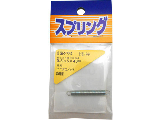 【仕様】●材質：本体／ユニクロメッキ鋼線【備考】※メーカーの都合により、パッケージ・仕様等は予告なく変更になる場合がございます。【検索用キーワード】和気産業　ワキ　わき　引キバネ　0．4×5×30　1個　SR−722　SR722　ばね　バネ...