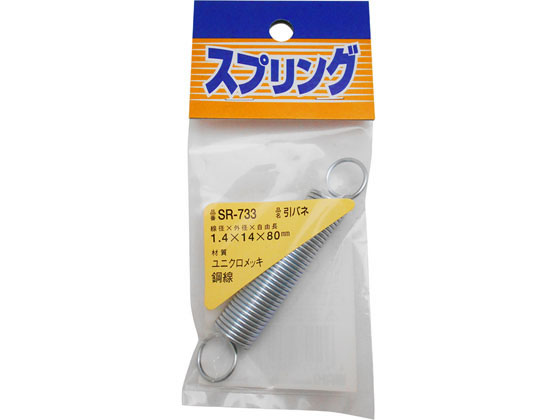 【仕様】●材質：本体／ユニクロメッキ鋼線【備考】※メーカーの都合により、パッケージ・仕様等は予告なく変更になる場合がございます。【検索用キーワード】和気産業　ワキ　わき　引キバネ　1．2×12×60　1個　SR−731　SR731　ばね　バ...