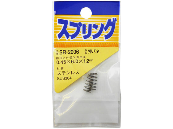 【仕様】●材質：本体／SUS304【備考】※メーカーの都合により、パッケージ・仕様等は予告なく変更になる場合がございます。【検索用キーワード】和気産業　ワキ　わき　ステンレス押シバネ　0．4×4×17　1個　SR−2004　SR2004　ば...