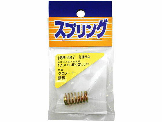 【仕様】●材質：本体／クロメート鋼線【備考】※メーカーの都合により、パッケージ・仕様等は予告なく変更になる場合がございます。【検索用キーワード】和気産業　ワキ　わき　鉄押シバネ　1．8×10×37　1個　SR−2015　SR2015　ばね　...