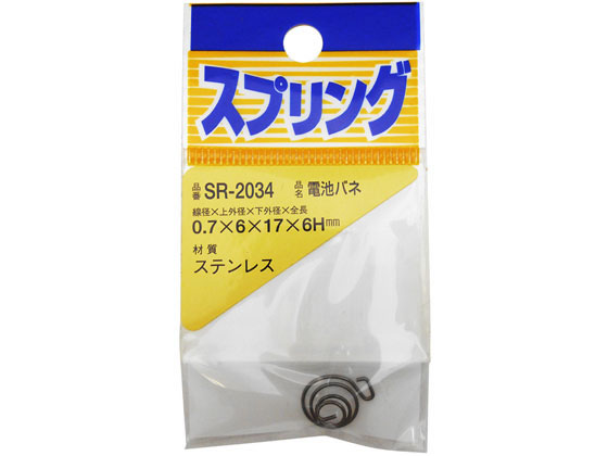【仕様】●材質：本体／SUS304【備考】※メーカーの都合により、パッケージ・仕様等は予告なく変更になる場合がございます。【検索用キーワード】和気産業　ワキ　わき　ニッケル電池バネ　0．9×5×9×5H　1個　SR−2032　SR2032　...