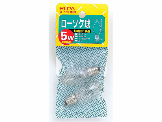 【商品説明】●ローソクの炎形をしており、ローソク灯、灯明用などに適しています。【仕様】●定格電圧：100V●定格消費電力：5W●寿命：約3000時間●本体サイズ：全長53×バルブ径23（mm）●口金：E12●入数：2個●カラー：クリア【検索...