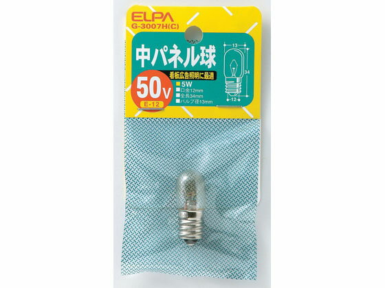 【商品説明】●看板用、広告関連ディスプレイなどに適した電球です。【仕様】●定格：　・電圧　50V　・消費電力　5W　・寿命：約1000時間●本体サイズ：　・全長：34mm　・バルブ径：13mm　・口金：E12●入数：1個●カラー：クリア【検...