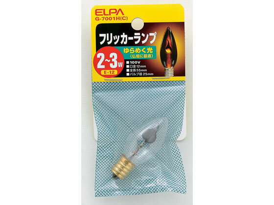 数量限定お一人様3個まで。【商品説明】●ゆらめく光（仏壇に最適）。●炎がゆらめく様な光で、仏壇や装飾用照明に最適です。【仕様】●定格：　・電圧　100V　・消費電力　2〜3W　・寿命：約500時間●本体サイズ：　・全長：55mm　・バルブ径...