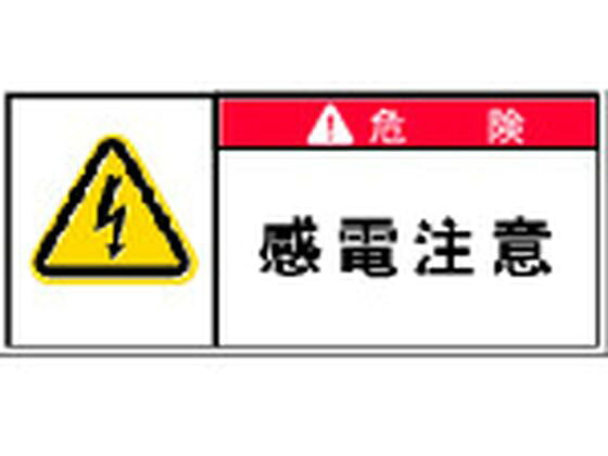 【商品説明】●配電盤・分電盤・制御盤・電気通信機器・工業機械などに取り付け、その名称・用途・機能を表示します。●配電盤・分電盤・制御盤・電気通信機器・工業機械などに取り付け、その名称・用途・機能を表示します。【仕様】●型番：APL2-S●入...
