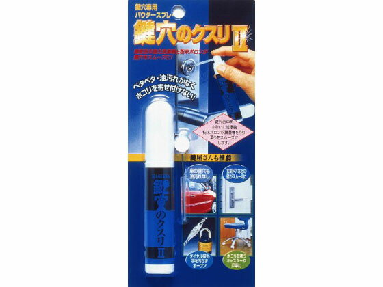 【仕様】●鍵穴や番号錠、椅子のキャスター部等の油分やホコリを嫌う所の汚れ、きしみや摩擦を改善し動きをスムーズにします。●新配合の石油系揮発洗浄剤で、さらに洗浄力が強力になりました。●シリコン系成分、油、黒鉛を含まないので、ベトつかず、手や鍵...