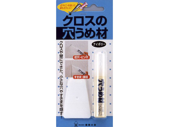 【仕様】●クロスや壁紙にできた小さな穴やすきまをワンタッチで補修できます。●穴やすきまにうめるだけの簡単補修です。●水性で火気及び毒性の心配はありません。●施工後の塗装も可能です。（24時間以降）●※注意事項●完全乾燥後はゴム程度の硬さにな...