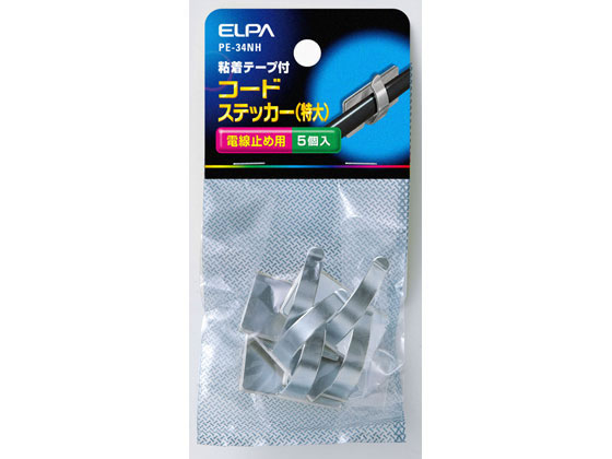 【商品説明】●クギを打ちたくない所や狭い場所、タイル、ガラス面などでご使用ください。【仕様】●サイズ：特大●入数：5●カラー：シルバー●付属品：粘着テープ【検索用キーワード】朝日電器　あさひでんき　アサヒデンキ　ASAHIDENKI　エルパ...
