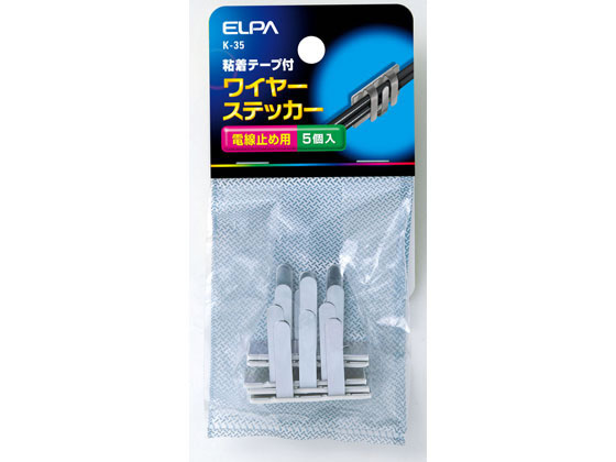 【商品説明】●粘着及びビス止め併用【仕様】●入数：5個●付属品：粘着テープ【検索用キーワード】朝日電器　あさひでんき　アサヒデンキ　ASAHIDENKI　エルパ　えるぱ　ELPA　elpa　ワイヤステッカー（5入）　　　　ワイヤステッカー（...