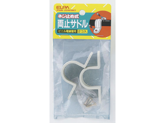 【商品説明】●ビニル電線管を固定する時に使用します。【仕様】●適合配線管：φ22●入数：2個●カラー：ベージュ●付属品：ネジ4本【検索用キーワード】朝日電器　あさひでんき　アサヒデンキ　ASAHIDENKI　エルパ　えるぱ　ELPA　elp...
