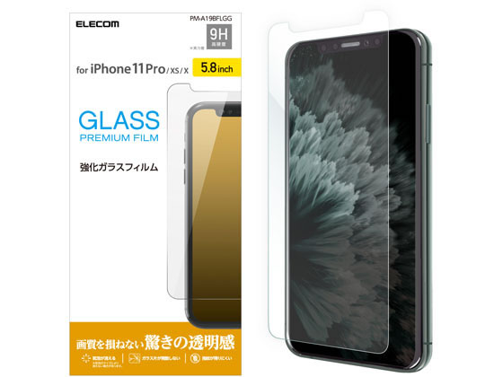 【商品説明】なめらかな指滑りを実現するリアルガラスを採用。iPhone　11　Pro、iPhone　XS、iPhone　Xの液晶画面をキズや汚れから守る、スタンダードタイプの液晶保護ガラスです。表面硬度9Hの強化ガラス採用により、保護ガラス...