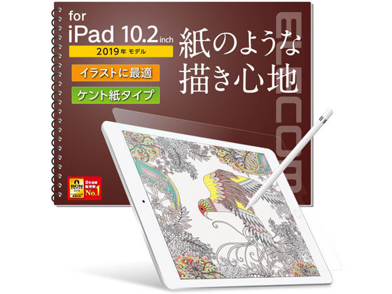 【商品説明】iPad　10．2インチ　2019年モデルの液晶画面を傷や汚れから守る、指紋防止ペーパーライク反射防止タイプの液晶保護フィルムです。特殊表面形状デザインによりケント紙に鉛筆で描いた時の触感を実現します。ペン先の磨耗を50％低減さ...