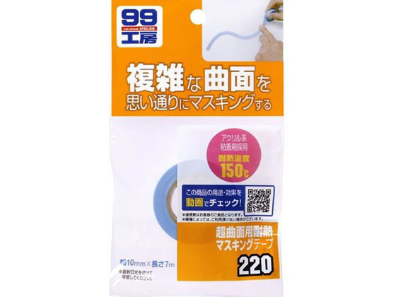 【商品説明】自由自在に曲線が描けるマスキングテープ。【仕様】●内容量：10mm×7m●サイズ：高さ150mm×幅90mm×奥行11mm【備考】※メーカーの都合により、パッケージ・仕様等は予告なく変更になる場合がございます。【検索用キーワード...