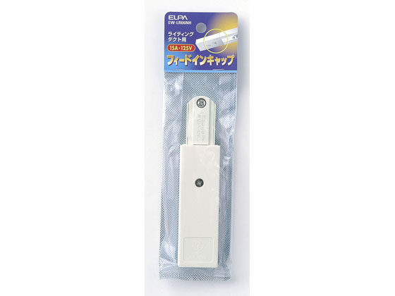 【商品説明】●ライティングダクト用フィードインキャップ●ライティングバーへの給電に使用。【仕様】●定格：125V　15A●直付用【備考】※メーカーの都合により、パッケージ・仕様等は予告なく変更になる場合がございます。【検索用キーワード】朝日...