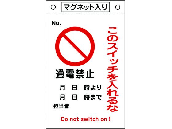 【商品説明】●上部にマグネットとハトメ穴（2ヵ所）が付いており、使用環境に応じた設置が可能です。●日付や文字を、自由に書けます。●熱圧着一体成型（ラミ加工）により文字を封入しているため、摩擦による文字消えはありません。【仕様】●型番：085...