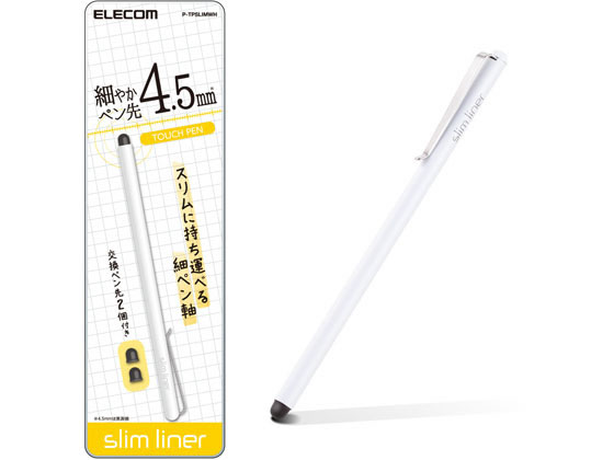 【商品説明】ペン先直径が4．5mmで、細かい操作も快適にできるスマートフォン用スリムタッチペンです。細くてコンパクトなペン軸なので、スリムに持ち運べます。胸ポケットなどに入れて持ち運ぶのに便利なクリップが付いています。指先でのタッチ操作と違...