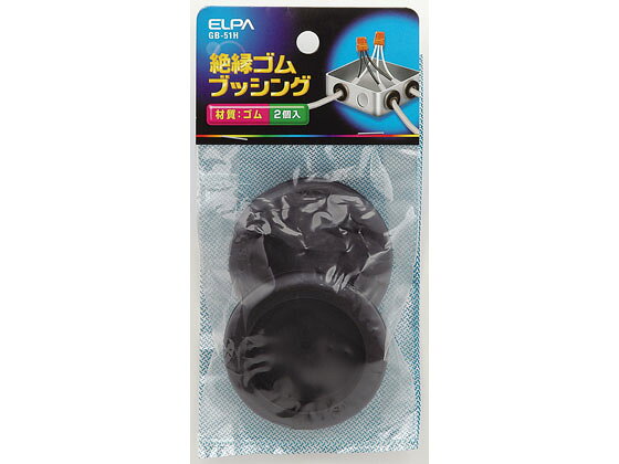 【商品説明】●埋込ボックスなどに電線を入れる際の絶縁・保護に使用します。【仕様】●材質：ゴム●入数：2個●寸法：外径　60mm、溝径　51mm、内径　42mm、厚み　13mm、溝巾　3mm【備考】※メーカーの都合により、パッケージ・仕様等は...