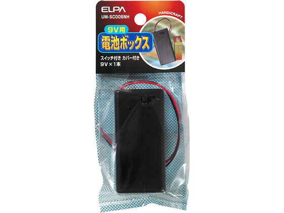 【商品説明】●主に理科工作などに使用する乾電池用電源ボックスです。【仕様】●スイッチ付き　カバー付き●9V×1本●リード線：約15cm【備考】※メーカーの都合により、パッケージ・仕様等は予告なく変更になる場合がございます。【検索用キーワード...