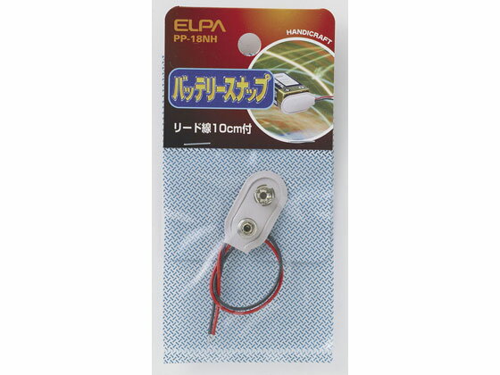 【商品説明】●連続して大きな電流を使う機器に。【仕様】●6F22（006P）型用●リード線10cm付【備考】※メーカーの都合により、パッケージ・仕様等は予告なく変更になる場合がございます。【検索用キーワード】朝日電器　あさひでんき　アサヒデ...