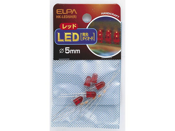 【商品説明】●工作パーツ用●電気を通して光らせる。【仕様】●定格電流：25mA●動作温度：−20℃〜＋75℃●3〜6V用抵抗（330Ω）付●φ5mm●入数：5個●カラー：レッド【備考】※メーカーの都合により、パッケージ・仕様等は予告なく変更...