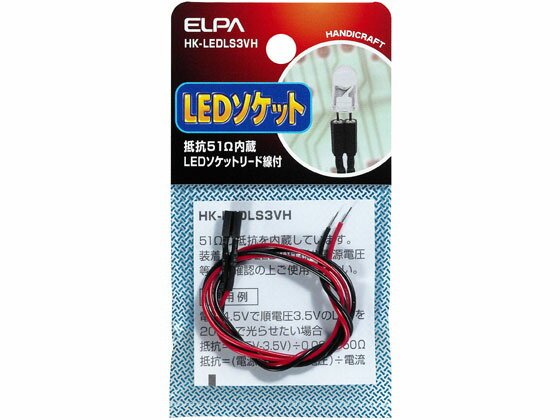 【商品説明】●電圧が安定しない状況でも定格電流を流すことができる定電流ダイオード内蔵。●鉄道模型等の電圧が変化をする物などに適しています。【仕様】●コード長：約32cm●ソケット材質：PVC●ソケット差込寸法：約6mm【備考】※メーカーの都...