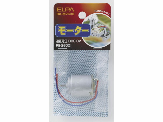 【商品説明】●モーター【仕様】●適正電圧：DC3．0V●RE−260型【備考】※メーカーの都合により、パッケージ・仕様等は予告なく変更になる場合がございます。【検索用キーワード】朝日電器　あさひでんき　アサヒデンキ　ASAHIDENKI　エ...
