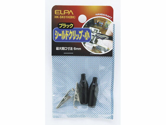 【商品説明】●シールドカバーを基盤上に固定するための部品【仕様】●サイズ：小●絶縁耐圧：AC2000V　1分以上●絶縁抵抗：DC500V　100MΩ以上●最大開口寸法：6mm●カラー：ブラック【備考】※メーカーの都合により、パッケージ・仕様...