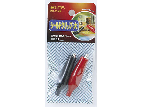 【商品説明】●シールドカバーを基盤上に固定するための部品【仕様】●サイズ：大●絶縁耐圧：AC2000V　1分以上●絶縁抵抗：DC500V　100MΩ以上●最大開口寸法：8mm●入数：各1個●カラー：レッド、ブラック【備考】※メーカーの都合に...