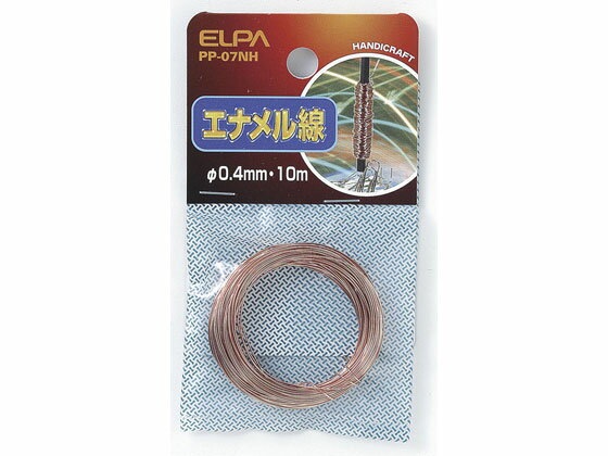 【商品説明】●産業用、家庭用など幅広い用途で使用【仕様】●φ0．4mm×10m【備考】※メーカーの都合により、パッケージ・仕様等は予告なく変更になる場合がございます。【検索用キーワード】朝日電器　あさひでんき　アサヒデンキ　ASAHIDEN...