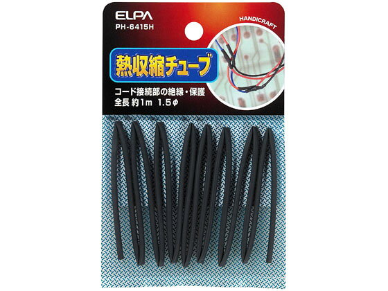 【商品説明】●電線・端子などの接続部の保護ができます。【仕様】●収縮開始温度：70℃以上●全長：1m●内径（収縮前）：1．9mm●内径（収縮後）：0．75mm【備考】※メーカーの都合により、パッケージ・仕様等は予告なく変更になる場合がござい...