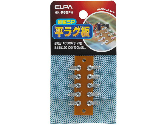 【商品説明】●配線の中継や電子機器の内部で小規模な電気回路に用いられる。【仕様】●耐電圧：AC500V（1分間）●絶縁抵抗：DC100V　100MΩ以上●主絶縁材：フェノール積層板（UL94HB）●端子金具：黄銅スズメッキ●極数5P【備考】...