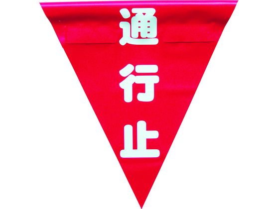 【商品説明】●ロープやチェーンを張るだけでなく、危険や警告をはっきりと表示できます。●張ったロープに巻き付けて止める取り付けの簡単さで、必要に応じて簡単に付け外しができます。【仕様】●型番：AF-1326●入数：3枚●縦（mm）：260　●...