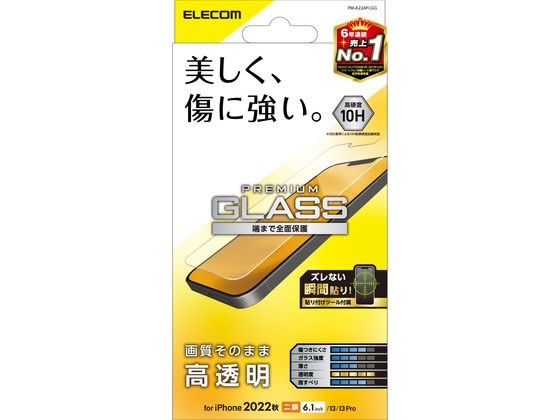 【商品説明】ガラス特有のなめらかな指滑りを実現する高透明タイプのiPhone14、iPhone13、iPhone13Pro用液晶保護ガラスです。高精細液晶を損ねない高い透明度を実現します。表面硬度10Hの強化ガラス採用により、保護ガラス表面...