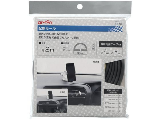 【商品説明】車内での配線の取り回しに柔軟な素材で曲面でもスッキリ配線貼り付けるだけで車内配線をスッキリ見せる【仕様】●サイズ：全長約2m材質：本体／エラストマー、両面テープ／基材：PET、粘着剤：リケイ紙（白色側）　アクリル系粘着剤、（黄色...