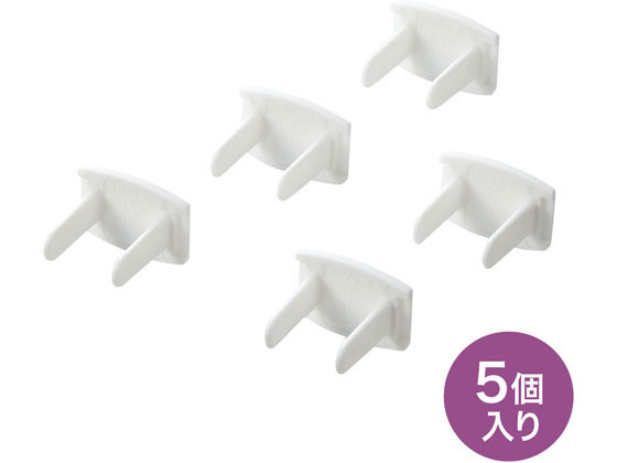 【商品説明】普段使用しないコンセント口にフタをし、ホコリや湿気の侵入、子供のいたずらや感電事故などを防止します。【仕様】●カラー：ホワイト　●サイズ：W20×D17×H14mm　●対応差込口形状：2P（平行刃用）　●入数：5個入【備考】※メ...