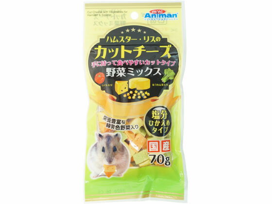 【商品説明】手に持っている姿が好評のカットチーズシリーズ。野菜ミックス【仕様】●手に持ってカジカジしている姿がカワイイとご好評のカットチーズシリーズに野菜ミックスが加わりました●健康を考えて塩分を20％カット●カルシウムを2倍に増量●お野菜...
