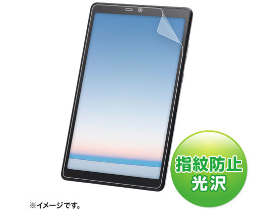 【商品説明】指紋防止加工でフィルムへの指紋の付着を防ぎます。　光沢タイプで液晶画面をくっきり鮮やかにします。　接着面にシリコン素材を使用していますので、液晶画面を含め表全体にぴったり貼り付きます。専用タイプなので、切らずにそのまま使えます。...