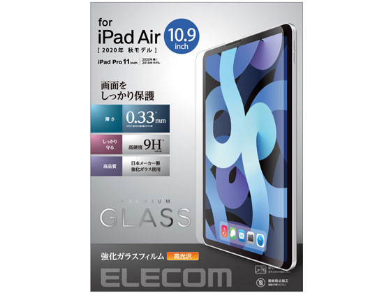 【商品説明】ガラス特有のなめらかな指滑りを実現するiPad　Air10．9インチ（第4世代）　、iPad　Pro　11インチ　2020年春モデル、iPad　Pro　11インチ　2018年モデル用液晶保護ガラスです。　強化ガラス採用により、保...