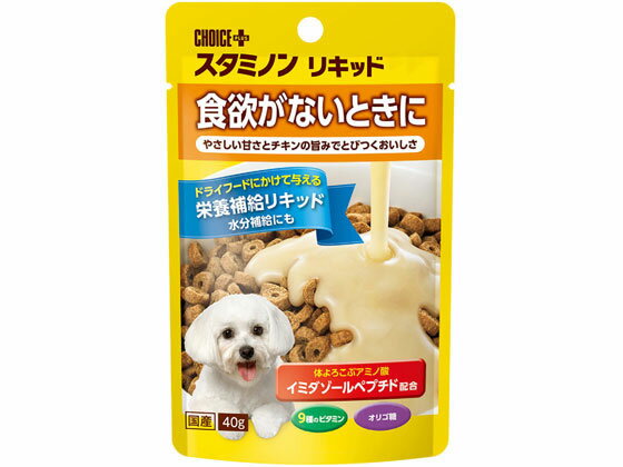 【商品説明】ドライフードにかけて与える、液体タイプの栄養補完食。やさしい甘さとチキンの旨みで、とびつくおいしさ。食欲がないときもよろこんで食べてくれます。スタミナ源となるアミノ酸、イミダゾールペプチド※を配合。愛犬の健康維持のため、9種類の...