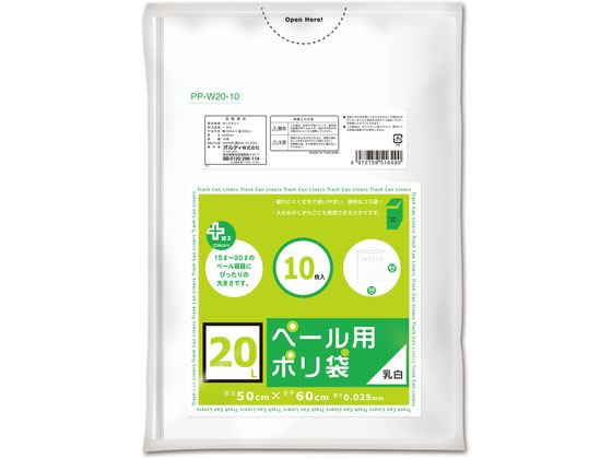 【商品説明】15L〜20Lのペール容器にぴったりの大きさです。【仕様】●入数：1袋（10枚入）●ポリ袋（20Lペール用）●色：乳白半透明●サイズ（mm）：500×600×0．025●材質：LD（低密度ポリエチレン）●型番：PP−W20−10...