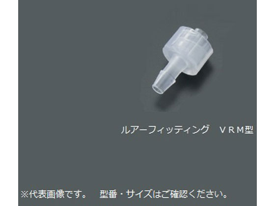 【仕様】●型番：VRM406●材質：PP（ポリプロピレン）●入数：1袋（10個入）●タイプ：オス・テーパー●適合チューブ内径：φ4mm●生産国：米国【検索用キーワード】VRM406　ジョイント　配管部品　ホース　アダプター　93−0854　...