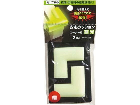 【商品説明】蛍光灯の室内照射時間30分で発光時間約3時間。貼り付け専用両面テープ付き。【仕様】●材質：シリコーン●サイズ：幅24mm×長さ50mm×厚み6mm●注文単位：1パック（2個）【備考】※メーカーの都合により、パッケージ・仕様等は予...